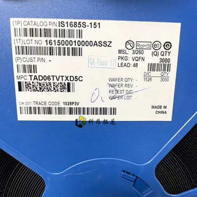 IS1685S151QFN48蓝牙接口处理器