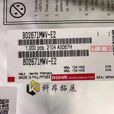 BD2671MWV-E2 QFN68 电子元器件芯片 全新原装 BOM配单 拍前咨询