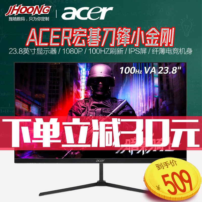 Acer宏碁QG240Y H3/KG240Y E3 23.8寸100hz电竞VA/IPS显示器24/27_虎窝淘