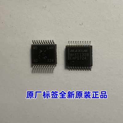 MAX1132BEAP+ MAX1132B 保证全新原装正品SSOP20 模数转换芯片ADC