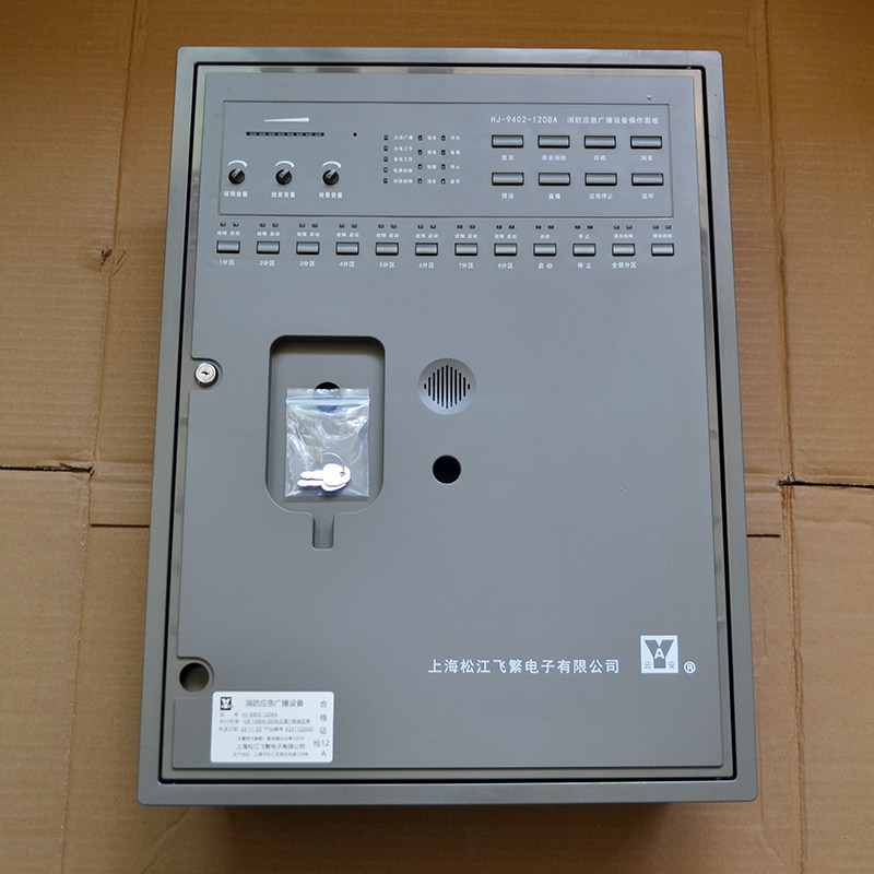 上海松江云安 HJ-9402-120BA 功放 120W壁挂式消防应急广播主机