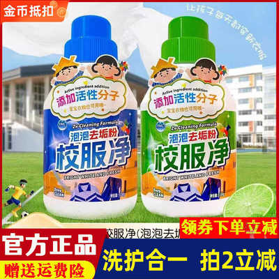 VML校服净泡泡去垢粉衣领净彩漂洗衣粉活氧爆炸盐强力去污渍