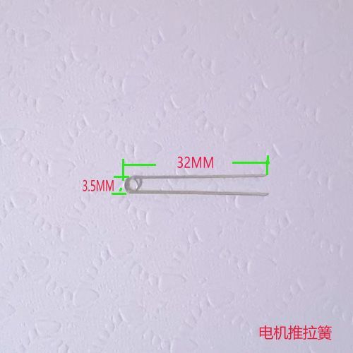 弹簧电机盒内部拨动弹簧插针配件酒店宾馆电子智能感应刷卡锁配件