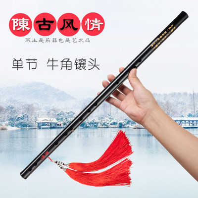 速发横竹笛初学陈专风情魔道令黑色初门入学笛精制古业高级小