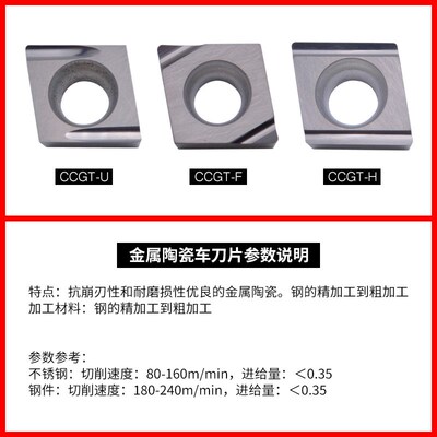 速发菱形精车镗刀片CT/CCMT00101/040102/0602/0T04R-F/L-F/FR-U