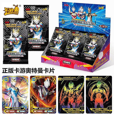 正版卡游奥特曼卡片荣耀版HR稀有卡3D满星卡10十元卡包卡牌收藏册