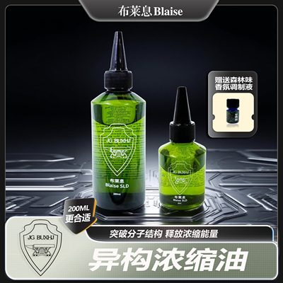 布莱息Blaise原装异构浓缩油提升打火机续航点火Zpo通用清香耗材