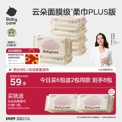 babycare小熊巾婴幼儿加厚洗脸巾