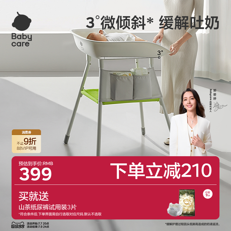 babycare安抚尿布台婴儿护理台多功能新生儿换尿布按摩抚触二合一