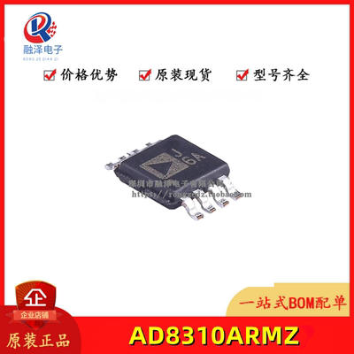原装正品AD8310ARMZ-REEL7 封装MSOP-8 单芯片解调对数放大器芯片