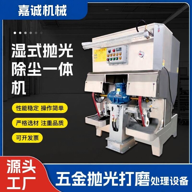 湿式水帘式喷淋式抛光打磨集尘一体机去毛刺磨边砂轮砂带除尘吸尘