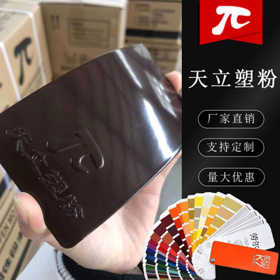 静电塑粉天立粉末涂料热固性劳尔