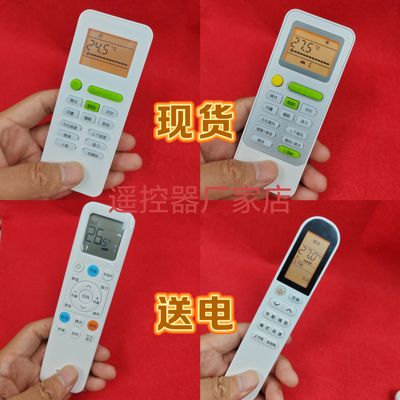 适用于TC变频空调L遥控器GYKQ-52 -58（JY)-89(01)静音 Iset