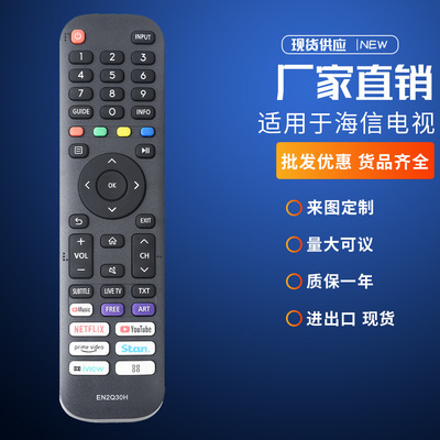 EN2Q30H适用海信120L9 100L9激光电视100L9FTUK-B12 120L9GTUK-A1