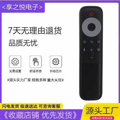 小霜适用TCL电视机蓝牙遥控器RC10P JCB1 32V6E 43V6E 32/43V6EA