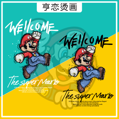 热转印白墨烫画超级玛丽图案烫画