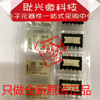 【只做全新原装正品】TQ2SA-24V ATQ204SA  10脚贴片继电器