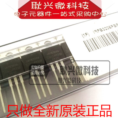 MOS场效应管IRFB3206 IRFB3206PBF TO-220 N沟道 全新原装正品