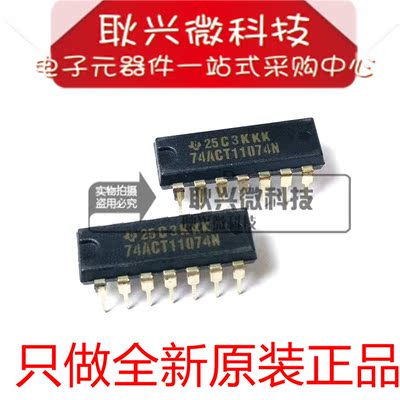 SN74ACT11074N直插DIP-14全新原装