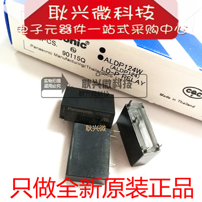 继电器ALDP124 ALDP124W 24V 24VDC 4脚5A 全新原装进口正品