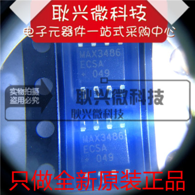 进口原装美信收发器MAX3486ECSA