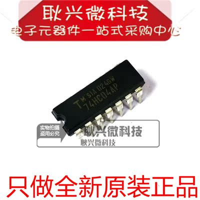 全新原装进口正品 74HC04AP TC74HC04AP 直插DIP-14 六路反向IC