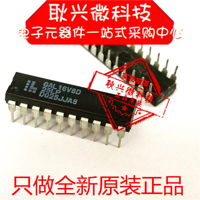 原装逻辑芯片GAL16V8D-25LP