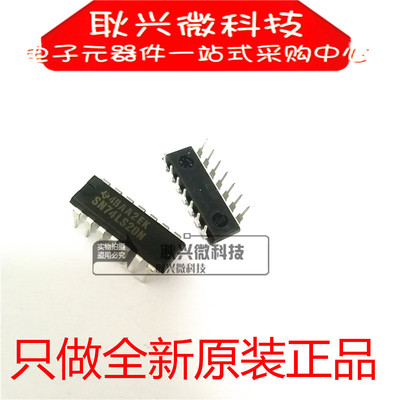 全新原装进口正品74LS20 SN74LS20N 直插DIP14 双4输入与门芯片