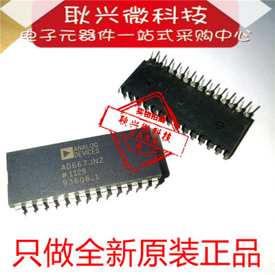 全新保质量AD667 AD667JN AD667JNZ 直插DIP28转换器