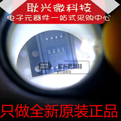 进口原装MAX253 MAX253CSA MAX253CSA+T 贴片SOP-8 驱动器 接收器