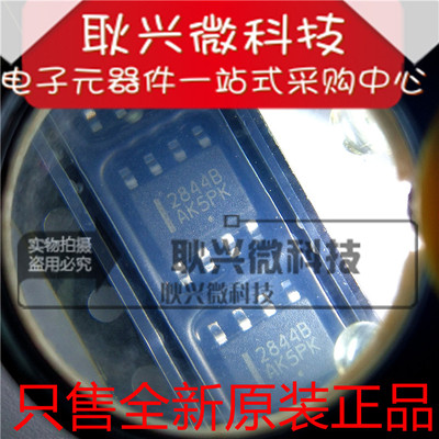 正品原装UC2844 UC2844B UC2844BD1R2G 2844B 贴片 PWM控制器芯片