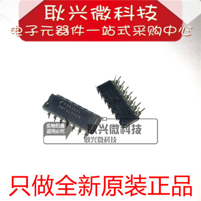 只做全新原装进口正品DM74LS32N 74LS32 直插DIP-14 逻辑芯片