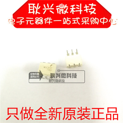进口全新原装正品MOC3041 MOC3041M 直插DIP-6光电耦合器