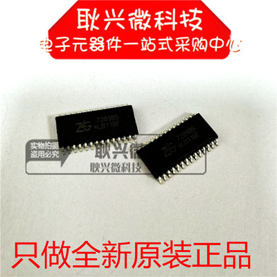 ZLG按键数码管控制器ZLG7289BS