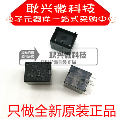 全新原装正品 汽车继电器HKV6-DC12V-SG 12V 5脚20A 一组转换