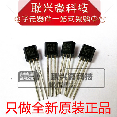 全新原装三极管MC79L05ACPG