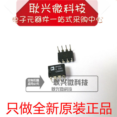 全新原装双运算放大器OP200G