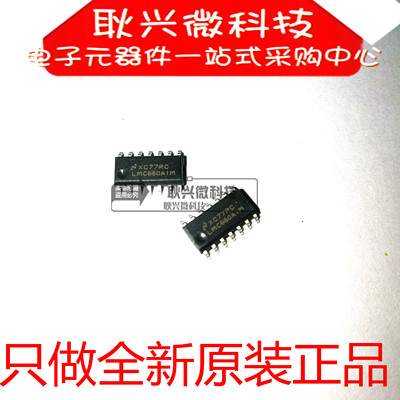只做全新原装正品LMC660AIM LMC660AIMX贴片SOP-14运算放大器芯片