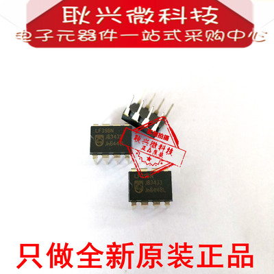 LF398N采样保持放大器芯片原装