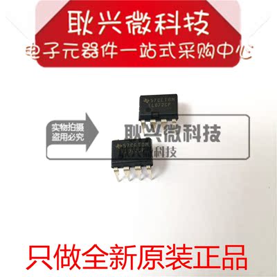 原装双运算放大器芯片TL072CP