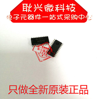 只做全新原装进口正品HC573 74HC573  HD74HC573FP SOP20中体5.2m