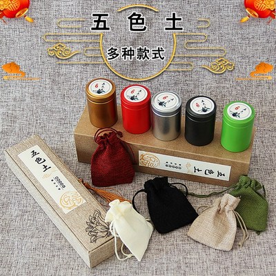 速发五色土墓穴摆材黑殡青黄红五方土随葬丧葬安葬盒棺放白葬用品