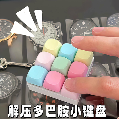 自制马卡龙解压键盘玩具