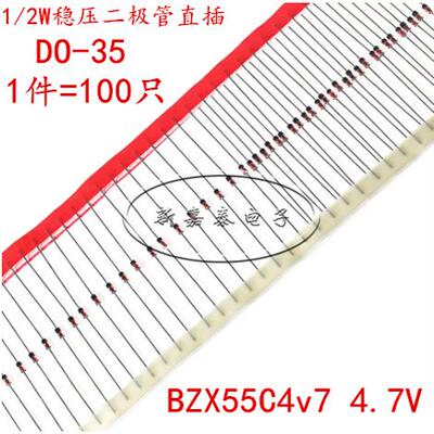 稳压二极管直插BZX55C4v74.7V