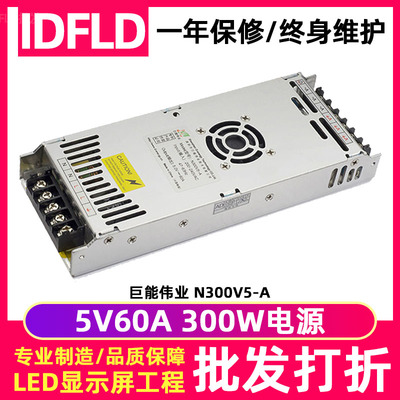 速发巨能伟显00V5-A全彩业变屏电子屏滚动广告屏5V60A示压器