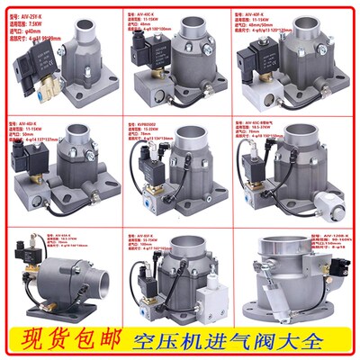 速发螺杆空压机进总成HJ525Y 2FB JIV4B0 4 V50B 65C 85F-K