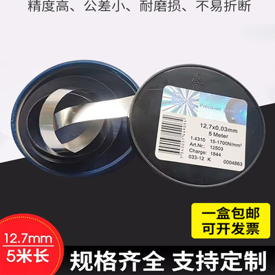不锈钢间隙片精密垫片矽钢片12.7MM 0.015 0.025 0.035 0.018 非