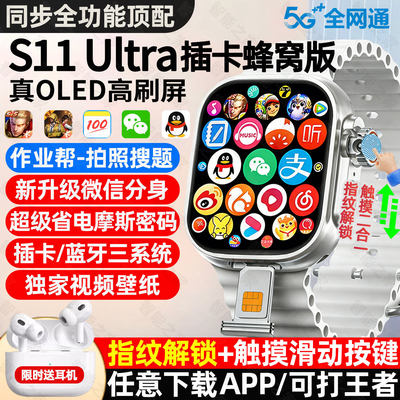 华强北s11手表可插卡watch顶配版ultra电话S10蜂窝智能手表新款