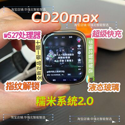 正品超戴CD20max华强北W527芯片可插卡全网通5GWiFi指纹智能手表