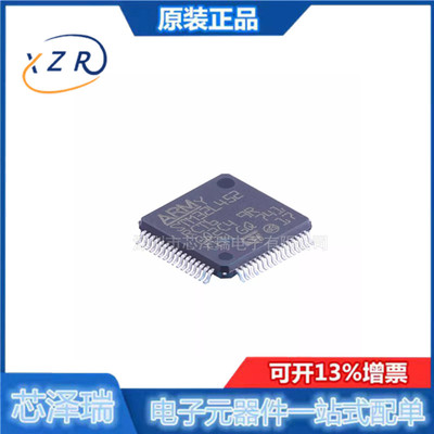 全新原装 STM32L452RCT6 32位微控制器MCU ARM单片机芯片